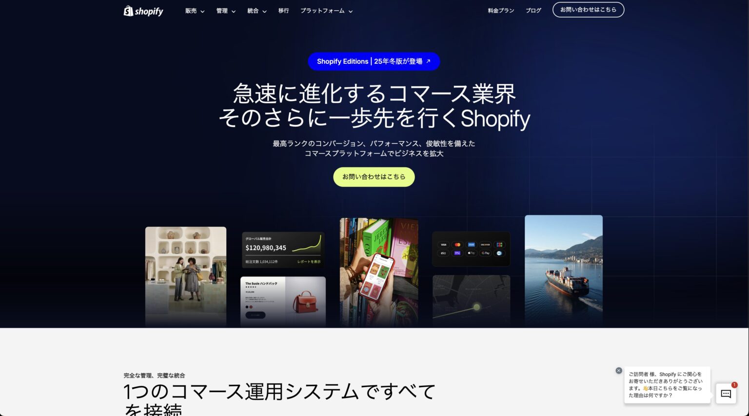 EC-CUBEからShopifyへ｜リプレイス事例と移行時の落とし穴・注意点まとめ - 商流研