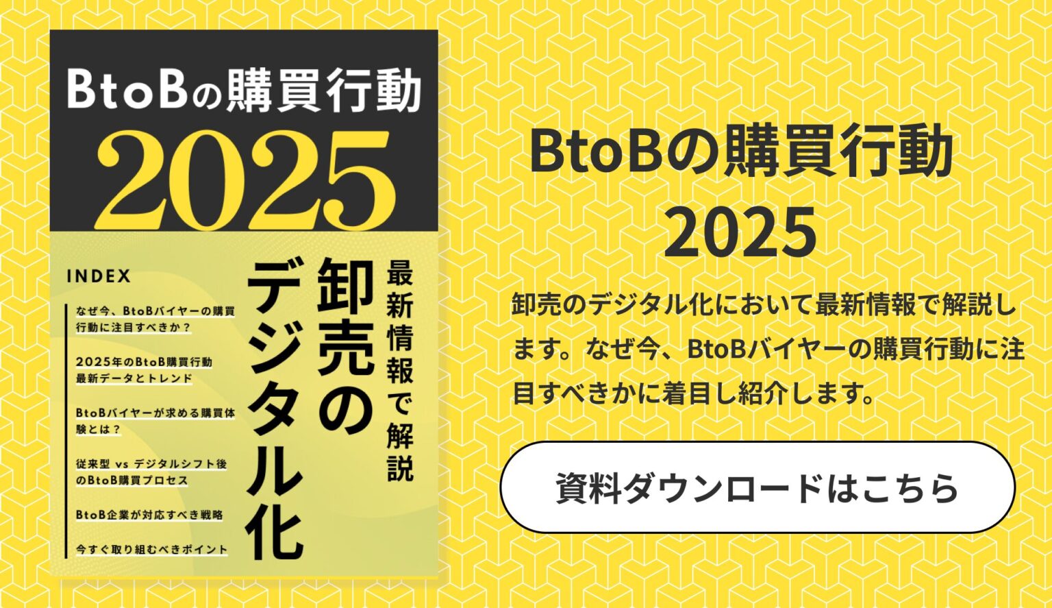 【2025年最新版】BtoB EC クローズドサイトとは？メリット・導入方法・おすすめサービス比較 - 商流研